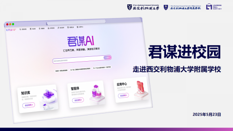 全部 - Learning Mall Premium - 西浦学习超市