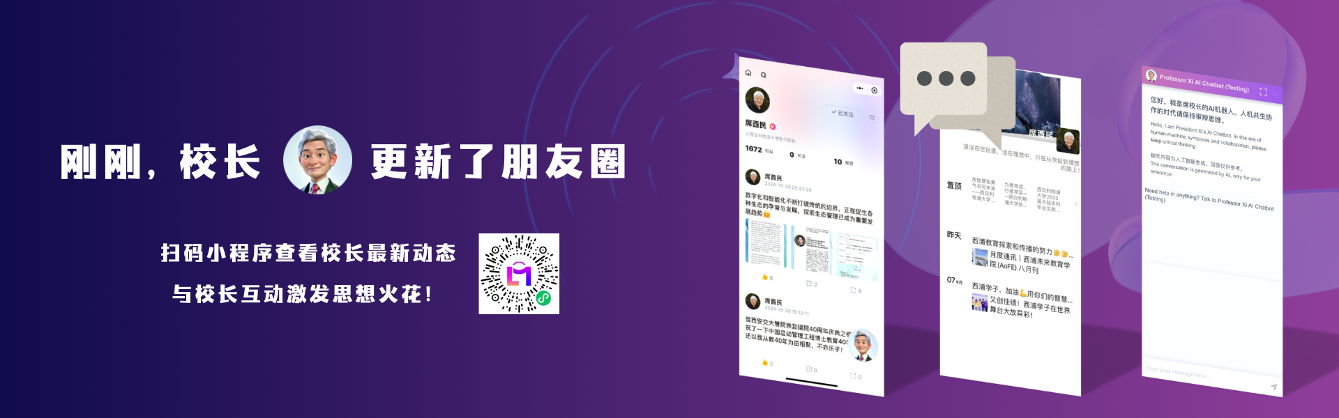 Learning Mall Premium - 西浦学习超市